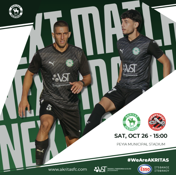 Home - Akritas Chlorakas FC